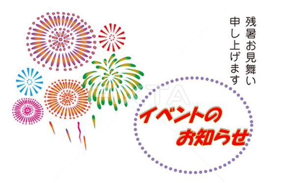 今週末は・・・★ミ