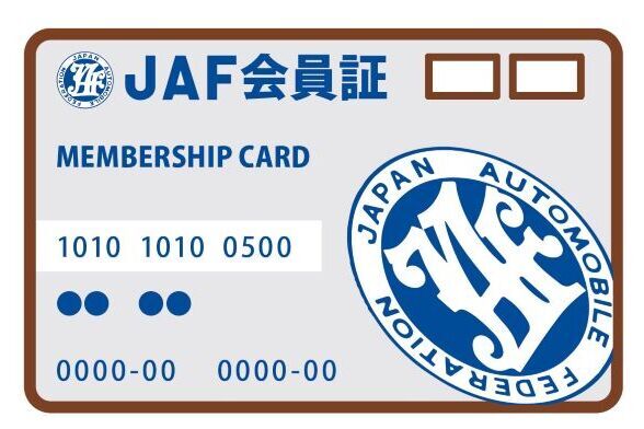 JAFの会員になりたい | トヨタカローラ千葉【公式】