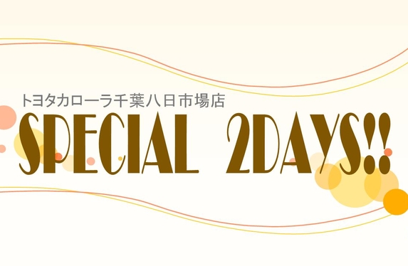 Special 2days